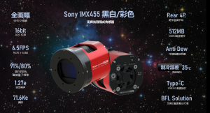 头号玩家 ZEUS 455M PRO (IMX455) 宙斯 黑白天文制冷相机 – 头号玩家天文科技